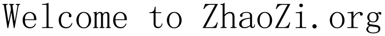 字体下载: SimSun-ExtB - 找字网